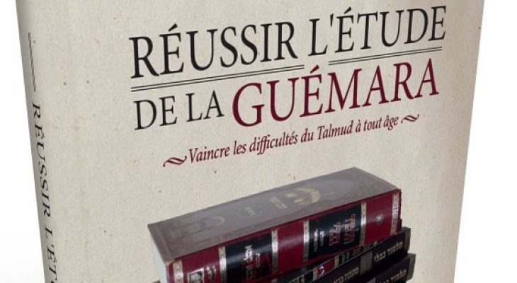 Nouveau livre : Réussir l'étude de la Guemara