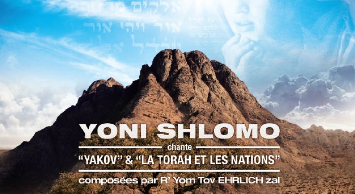 [Musique] Le Don de la Torah chanté en français