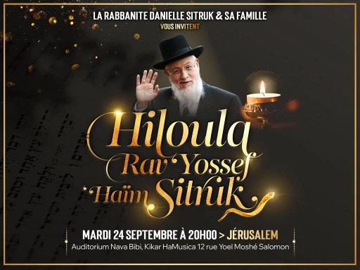 Hiloula Rav Yossef 'Haïm Sitruk