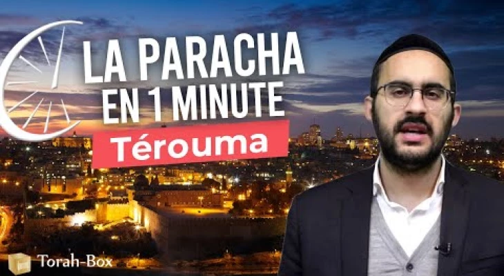 La Paracha en 1 minute - Terouma