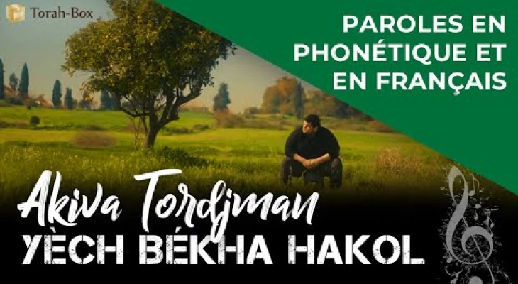 Musique : la chanson Yèch Békha Hakol de Akiva Tordjman