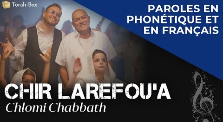 Musique : la chanson Chir Larefou'a de Chlomi Chabbath