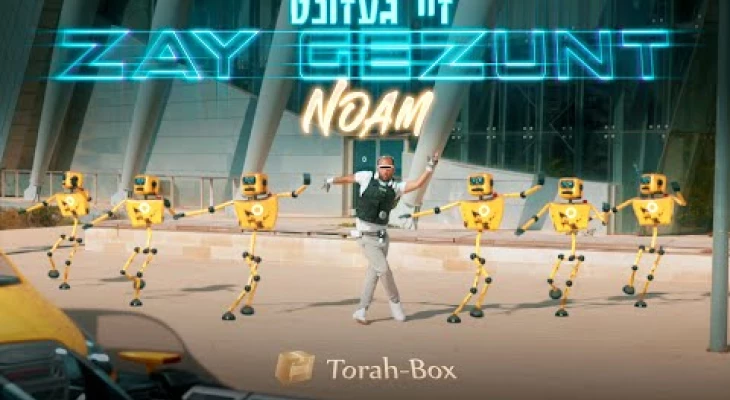 Zay Gezunt - Le nouveau clip de Noam sur Torah-Box