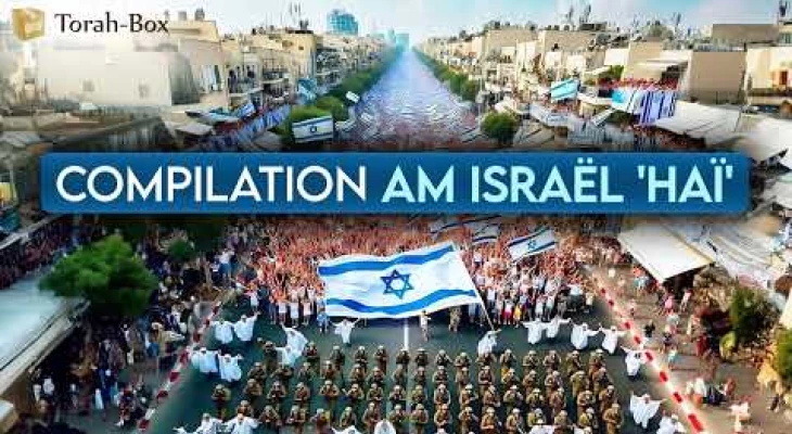 COMPILATION 'AM ISRAËL 'HAÏ #1